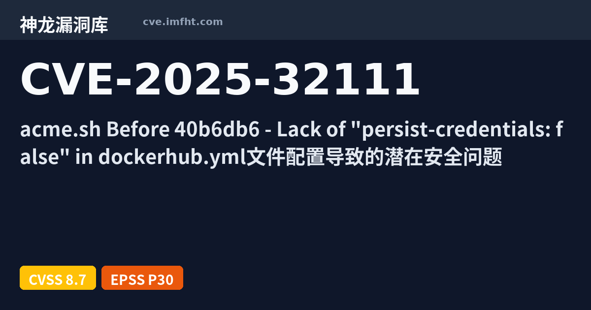 CVE-2025-32111: The Docker image from acme.sh before 40b6db6 is based ...