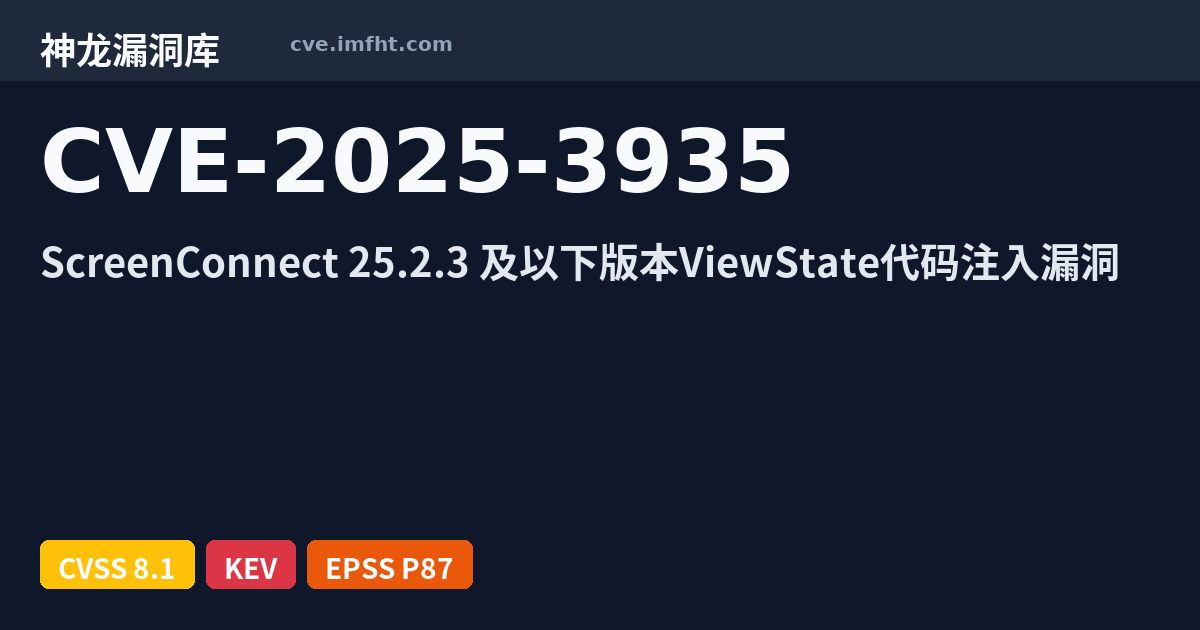 CVE-2025-3935: ScreenConnect Exposure to ASP.NET ViewState Code ...