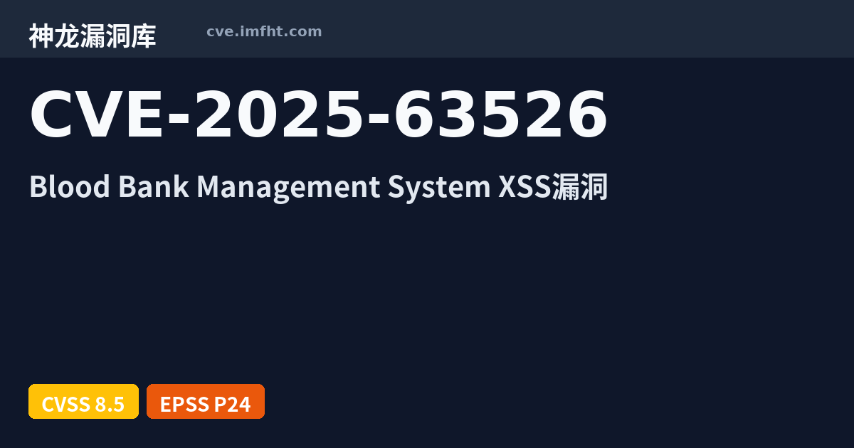 CVE-2025-63526: A cross-site scripting (XSS) vulnerability exists in ...